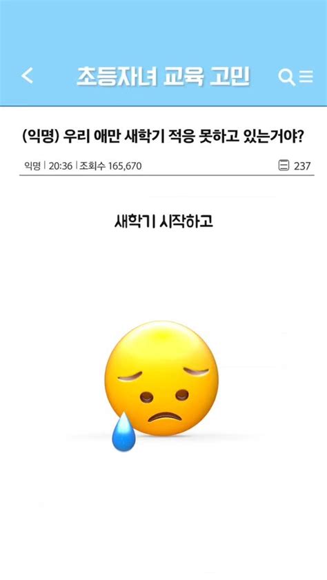 새 학기 학교 공부 어려워하는 우리 아이🤔 어디서부터 어떻게 도와줘야 할지 모르겠는 우리 아이 새 학기 학교 공부 적응 🤦‍♀️ 맞춤형 Ai 학습 서비스 웅진스마트