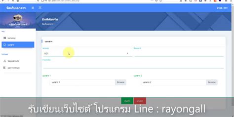 ระบบจัดเก็บเอกสาร php mysql รับเขียนโปรแกรม php nodejs laravel