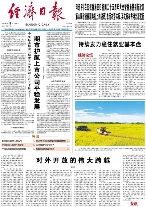 持续发力稳住就业基本盘