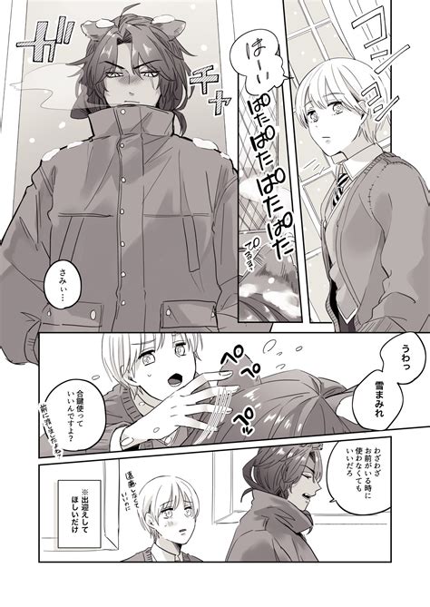 あまみや On Twitter 「合鍵」 ※レオ監♀🦁🌸 ※女監督生顔あり Twstプラス