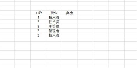 excel应用if函数之并列条件的使用 新知