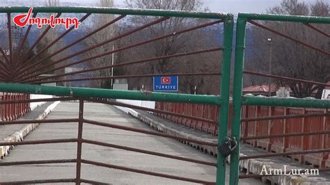 Հայ թուրքական սահմանի կողպված կամուրջը Մարգարա Youtube