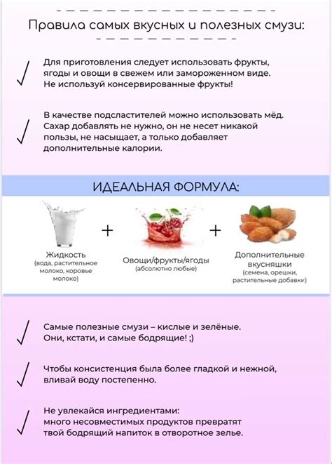 Смузи рецепты Смузи Рецепты смузи Рецепты