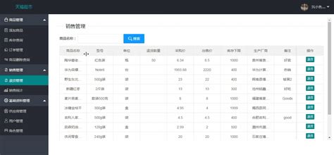 基于ssm jsp的java超市管理系统源代码 聚创网