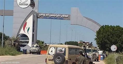 الصور الأولى الجيش الليبي يستعيد مطار طرابلس سكاي نيوز عربية