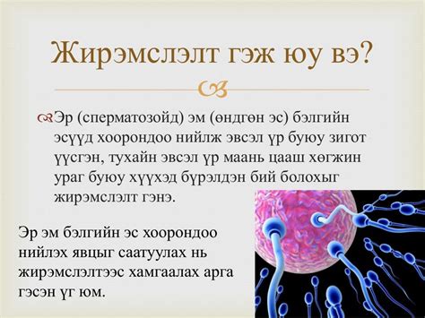 Жирэмслэлтээс хамгаалах аргууд