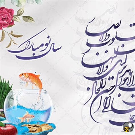 عید نوروز سال ۱۴۰۲ فیلو