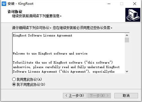 Kingroot Pc版官方下载 Kingroot软件下载v3 5 0 1157 最新版 9663安卓网