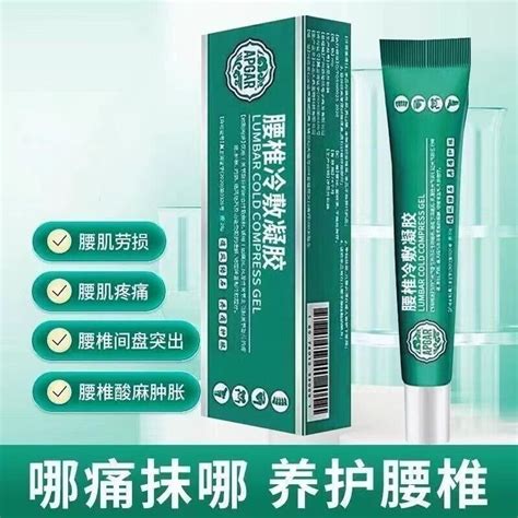 筋骨康冷敷凝膠腰間盤疼痛肩周炎疼痛風溼關節炎滑膜炎頸椎 蝦皮購物