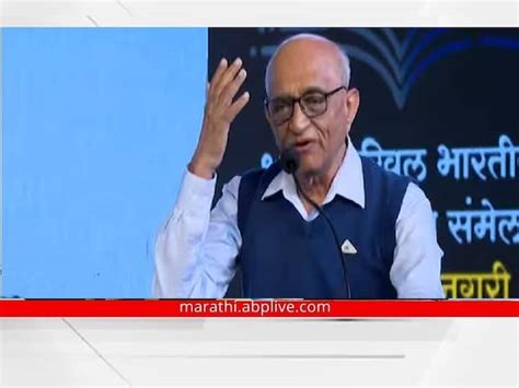96th Akhil Bharatiya Marathi Sahitya Sammelan President Justice