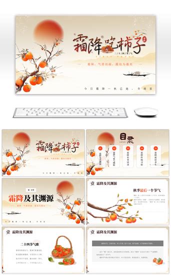 课题组介绍ppt模板 免费课题组介绍ppt模板素材下载 千库网