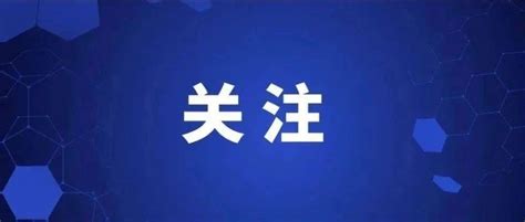 事关身份证申领、车检、新交通标志10月新规来了！诊疗销售动物