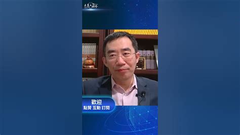 習近平帶女兒習明澤出訪？ 習近平 中共 Youtube