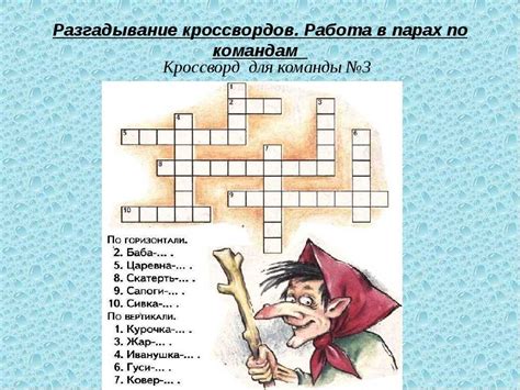 Игры для 2 класса по литературе Урок игра по литературному чтению В