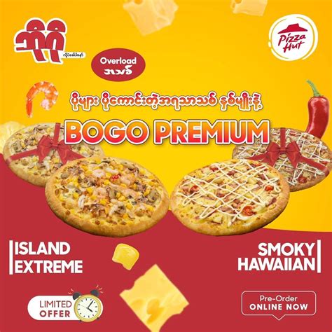 Pizza Hut Myanmar Pizza Hut ရဲ့ အရသာပိုကောင်းပြီး ပိုများတဲ့ Bogo