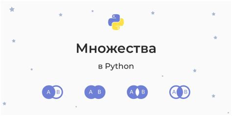 Python Set Frozenset