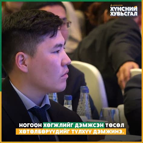 Ч Даваабаяр Ерөнхийлөгчийн санаачилсан ажлууд ногоон хөгжлийг дэмжихэд чиглэж байна Youtube
