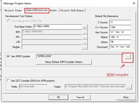 最新keil Mdk安装详细教程包括对compiler 5的安装keil Mdk安装教程 Csdn博客