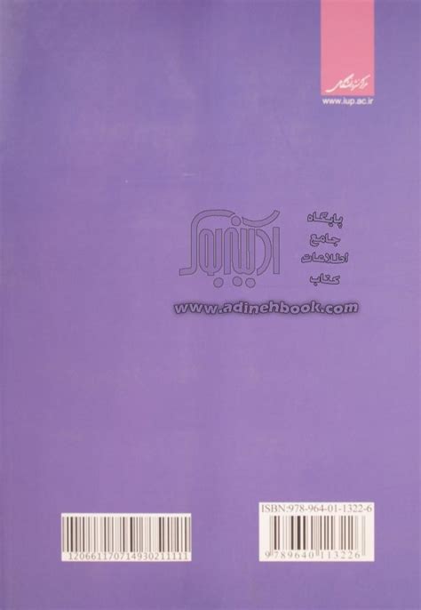 خرید کتاب طراحی و تحلیل آزمایشها اثر داگلاس سی مونتگمری از نشر مرکز نشر دانشگاهی