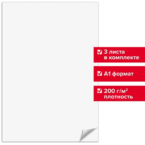 Ватман формат А1 (610 х 860мм), плотность 200 г/м2, ГОЗНАК С-Пб ...