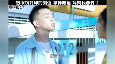 半暖时光是不是像极了校里校外的你😎腾讯视频