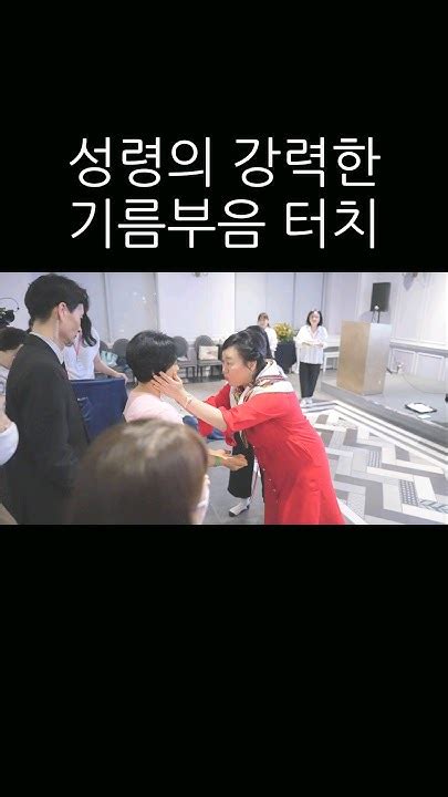 성령의 강력한 기름부음 터치 Prophetess Jee 시스터지 능력 기름부음 성령 은혜 기적 치유 예언 예수 자유 돌파 구원 복음 영적성장