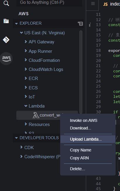 [aws] lambda edge로 이미지 webp 변환 차근차근