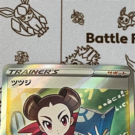 ポケモンカード ツツジ Sr Hr 2枚セット｜paypayフリマ
