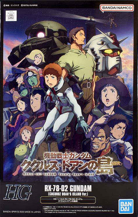 Mobile Suit Gundam Cucuruz Doans Island Gunpla Wiki Fandom