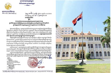 រដ្ឋបាលរាជធានីភ្នំពេញ ជូនដំណឹង ស្តីពីការបញ្ចៀសចរាចរយានយន្តគ្រប់ប្រភេទជាបណ្ដោះអាសន្ន ថ្ងៃទី៣០