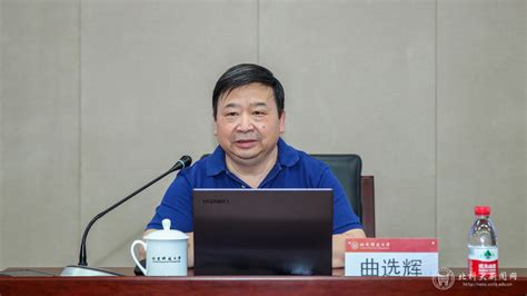 学校举行“严谨治学 甘为人梯”师德讲堂暨全国高校黄大年式教师团队事迹报告会 北京科技大学新闻网