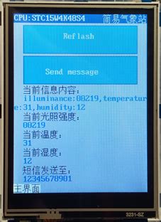 GitHub chdilo WeatherStation 课设 通信电子系统设计 简易气象站