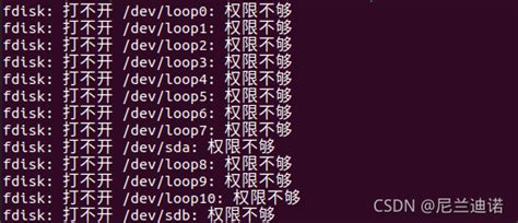 Ubuntu2004 Vmware 虚拟机 Fdisk L 权限不够的解决fdisk权限不够 Csdn博客