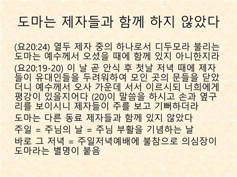PPT 영구 목표 새 하늘과 새 땅을 바라보는 교회 2012 년 실천 목표 부흥 성장하는 교회 교회 목표 벧후 3 11
