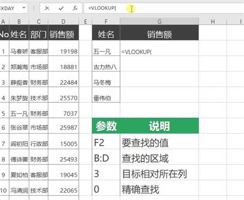Excel中万能的查询函数——vlookup 使用方法 实操 哔哩哔哩