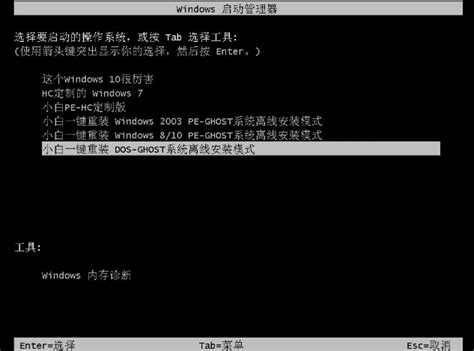 Ghost Win7系统如何安装 系统之家重装系统