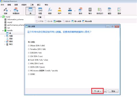 Navicat Premium怎么导入表 Navicat Premium导入表不对怎么办 Navicat中文网站