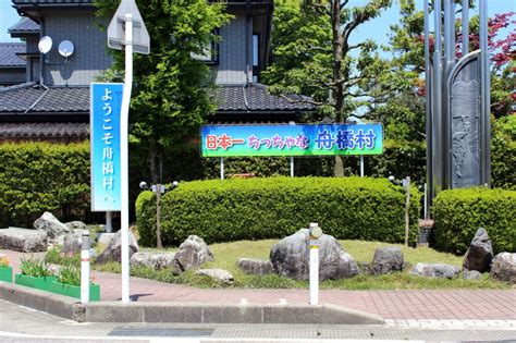 【舟橋村だけ警報が出ない理由】富山県で一番安全な場所でもあった 富山の遊び場！