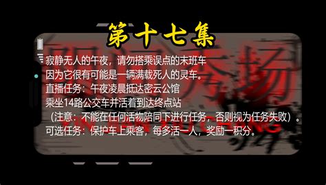 第十七集 第三次直播，十四路末班车 无铭要上进 无铭要上进 哔哩哔哩视频