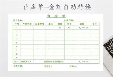 仓储管理excel表格模板免费下载excel模板下载模板之家