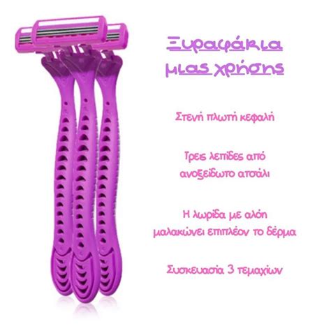 Ξυραφάκια μίας χρήσης