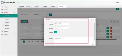 毕业设计springboot大学生综合素质测评管理系统 腾讯云开发者社区 腾讯云