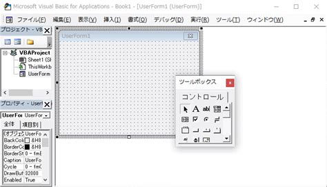 Excel Vba フォーム 更新 自動 Callnukas