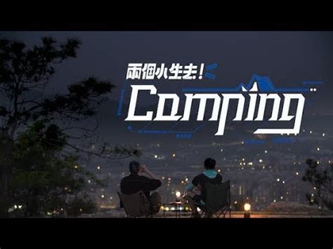 Camping Backpacker Youtube