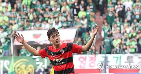 프로축구 포항 10년 만에 Fa컵 우승전북에 4 2 역전승