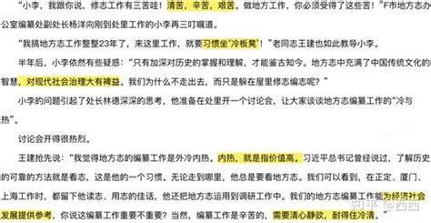 2021年国考副省级申论第三题地方志编纂工作 知乎