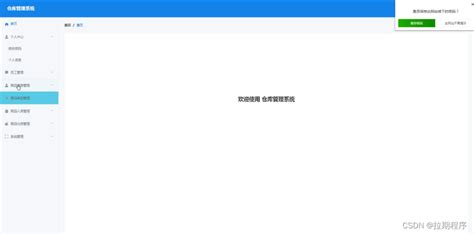 Javaphpnodejspython仓库管理系统【2024年毕设】 Csdn博客