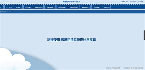 node js vue计算机毕业设计房屋租赁系统设计与实现（附源码 程序 mysql express） 基于vue和nodejs的房屋租售服务