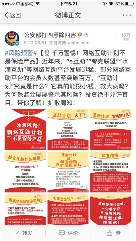 保费网，提供保险公司十大排名，保险公司排行榜大全