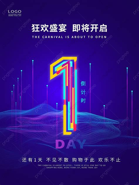 Activity Countdown Cool Text 1 Poster Template Download On Pngtree